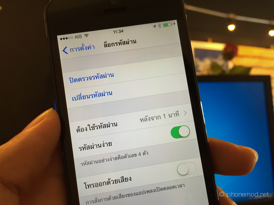 วิธีเปลี่ยน Passcode จากตัวเลข 4,6 ตัว ให้เป็นตัวอักษร วิธีเปลี่ยน Passcode จากตัวเลข 4,6 ตัว ให้เป็นตัวอักษร
