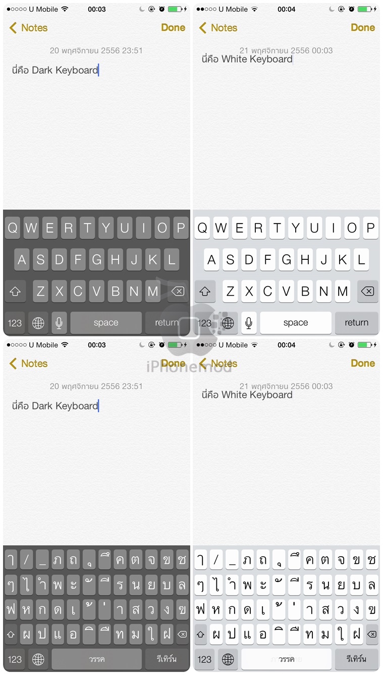คีบอร์ดสีดำหรือ Dark Keyboard ใน Ios 71 Beta 1 ที่หลายคนอยากเห็น