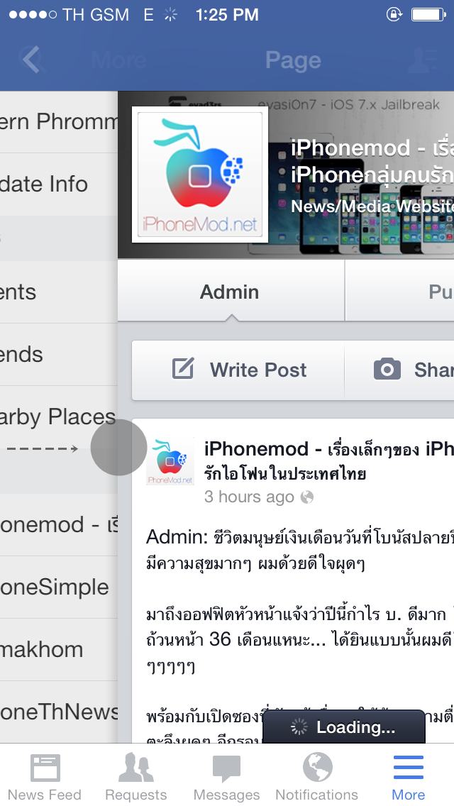 ทริกใหม่น่าสนใจใน Ios 7 Swipe Gesture ย้อนกลับไปหน้าก่อนได้ไวยิ่งขึ้น 4789