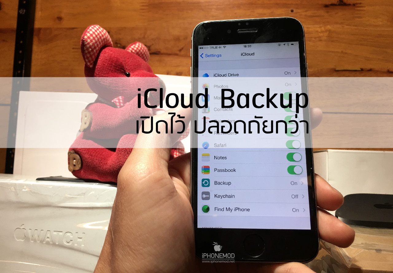เหตุผลที่ควรใช้ iCloud และเปิด iCloud Backup บน iPhone, iPad เหตุผลที่ควรใช้ iCloud และเปิด iCloud Backup บน iPhone, iPad