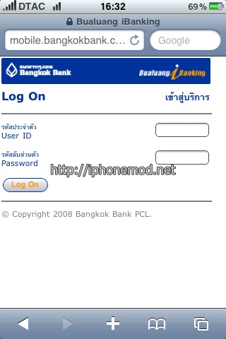 วิธีการใช้งาน iBanking ของ ธ.กรุงเทพ บนไอโฟน