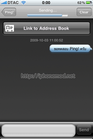 Ping! Ping! มา Ping! กันให้สนั่นเมือง