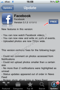 Facebook 3.01 ออกอัปเดตเพื่อแก้ไขบัค