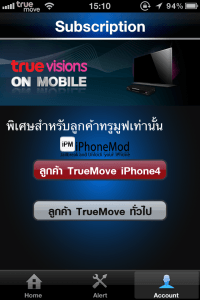 [Review] TrueVisions on Mobile HD