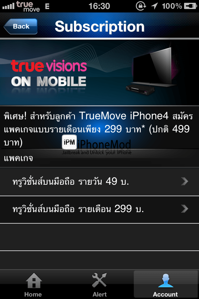 [Review] TrueVisions on Mobile HD