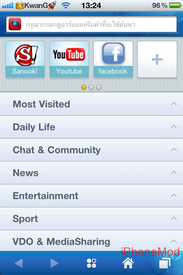 Sanook! Browser ทำให้คุณได้ท่องโลกอินเทอร์เน็ตบนมือถือด้วยความรวดเร็ว ประหยัด และใช้ง่าย แค่คลิก!