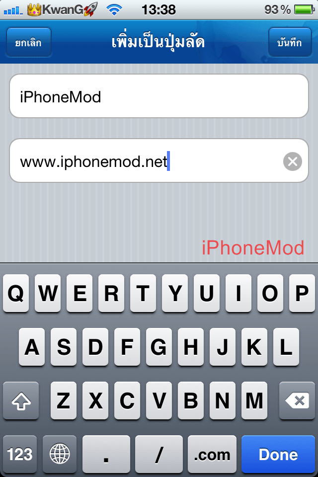 Sanook! Browser ทำให้คุณได้ท่องโลกอินเทอร์เน็ตบนมือถือด้วยความรวดเร็ว ประหยัด และใช้ง่าย แค่คลิก!