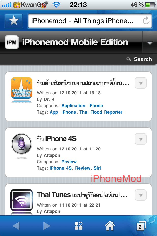 Sanook! Browser ทำให้คุณได้ท่องโลกอินเทอร์เน็ตบนมือถือด้วยความรวดเร็ว ประหยัด และใช้ง่าย แค่คลิก!
