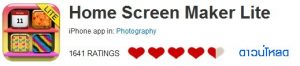 แต่งหน้าจอ home screen สวยๆด้วย Home Screen Maker
