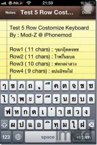 สิ้นสุดการรอคอย : Thai Keyboard 4 rows for iOS5 [Jailbreak Only]