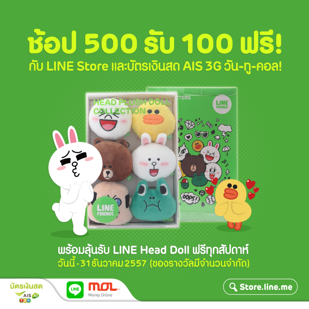 AIS LINE Account 2 20 AIS LINE Account 2 20