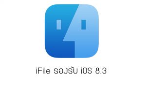 ตั้งค่า iFile ให้แสดงรายชื่อ application ต่างๆ ให้อ่านง่าย