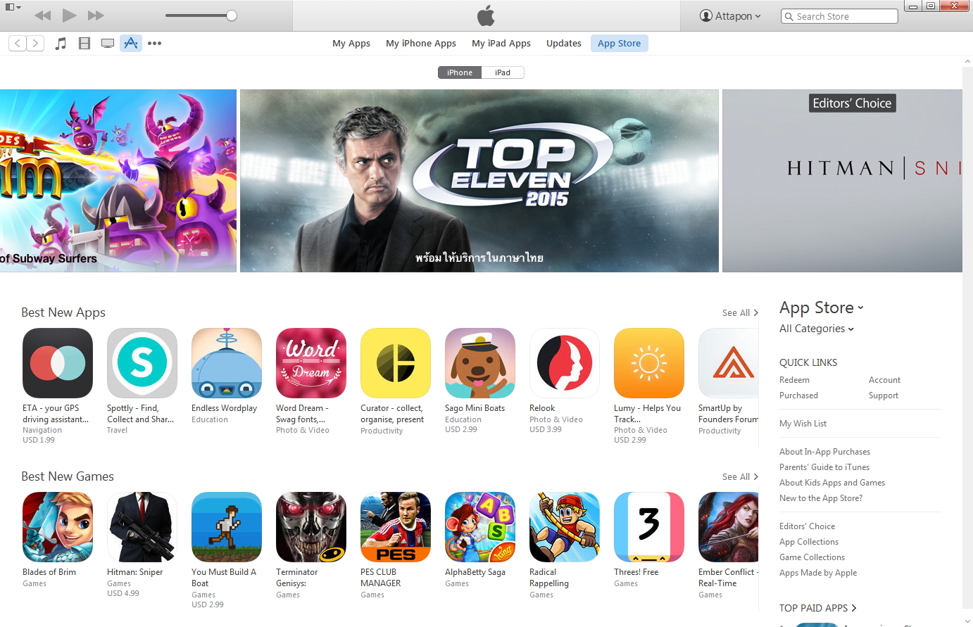 วิธี Redeem Code ใน iTunes อัปเดต 2015