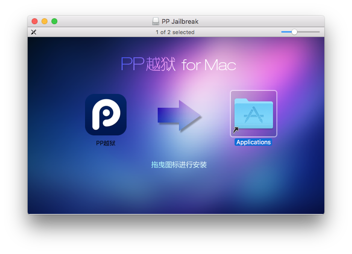 PP ปล่อย Jailbreak iOS 8.4 เวอร์ชั่น Mac แล้ว PP ปล่อย Jailbreak iOS 8.4 เวอร์ชั่น Mac แล้ว