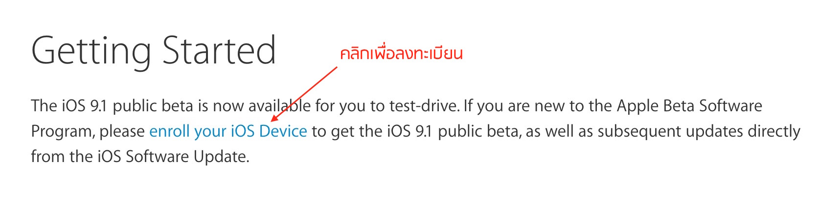 Apple ปล่อย iOS 9.1 Public beta 1 ใ้ห้ผู้สนใจทดสอบฟรี Apple ปล่อย iOS 9.1 Public beta 1 ใ้ห้ผู้สนใจทดสอบฟรี
