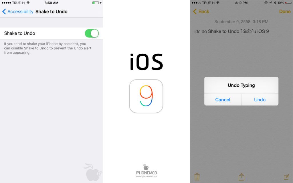 อัปเดต iOS 9 รายละเอียดการเปลี่ยนแปลงทั้งหมดของเวอร์ชันนี้