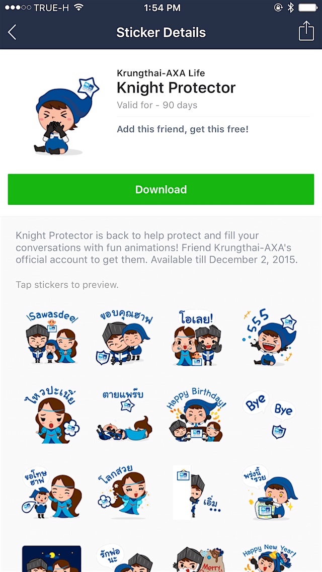 สติกเกอร์ฟรี 3 ลายใหม่ใน LINE Sticker Store ไทย โหลดเลย