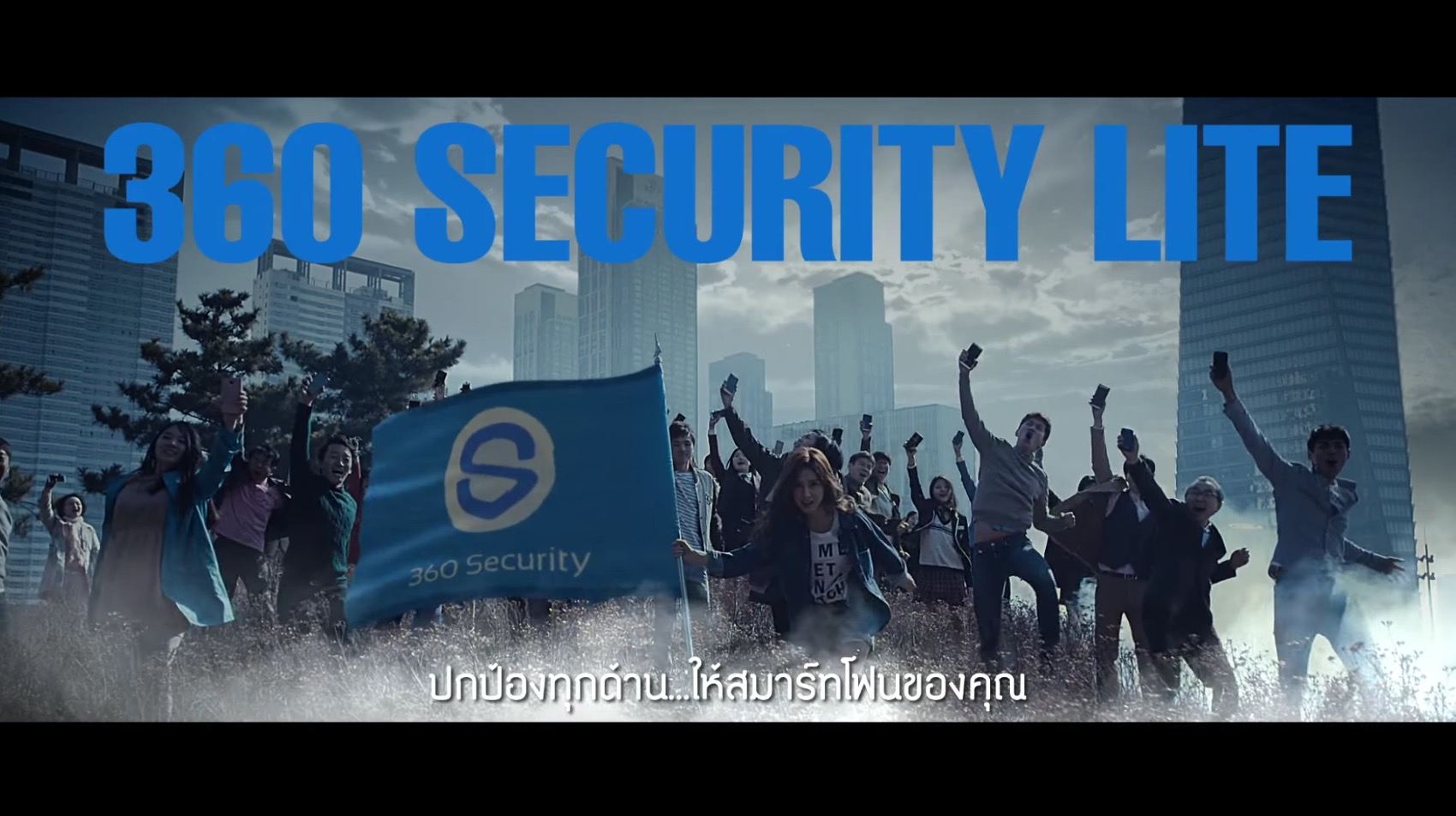 รีวิว - 360 Security By Qihoo 360 (แบบจริงจังไม่อวย ไม่รับเงิน)