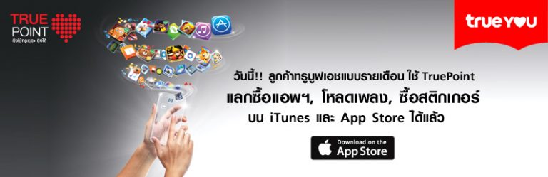 Apple เปิดบริการเรียกเก็บเงินผ่านผู้ให้บริการเครือข่ายในญี่ปุ่น