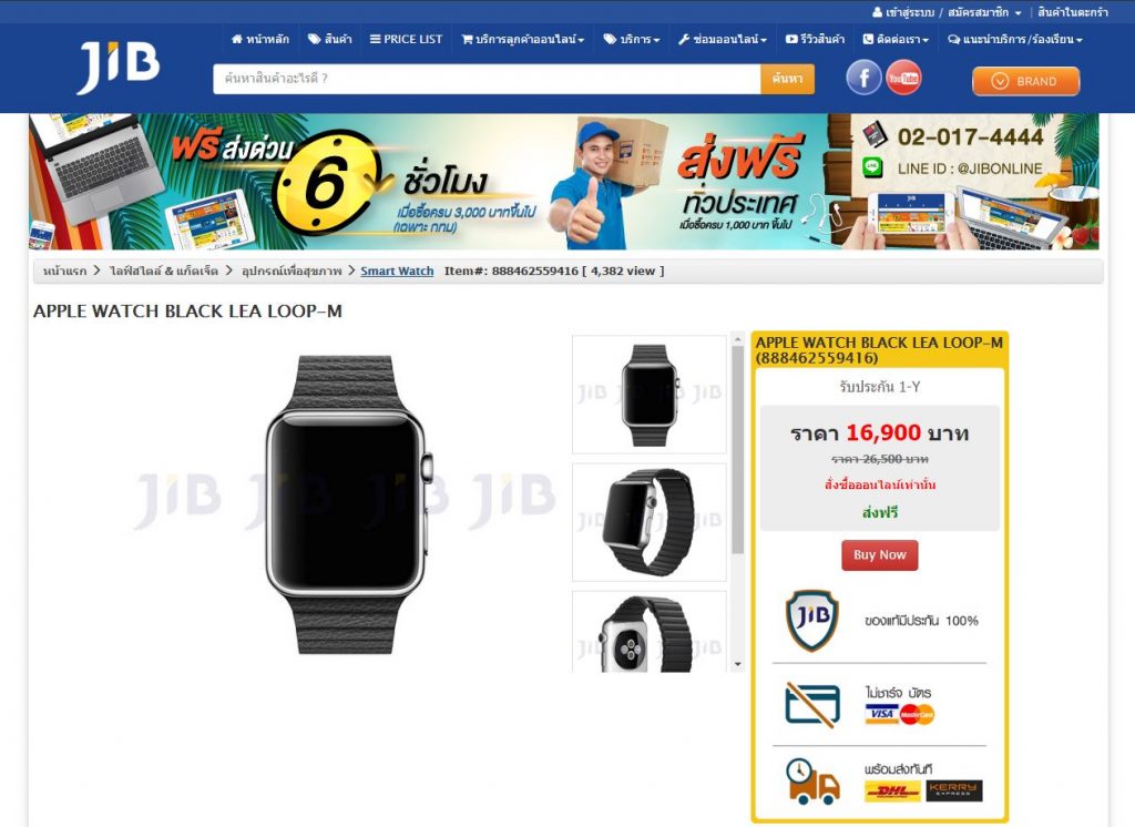 JIB ลดราคา Apple Watch สแตนเลสสตีล 42 มม. เกือบหมื่น!