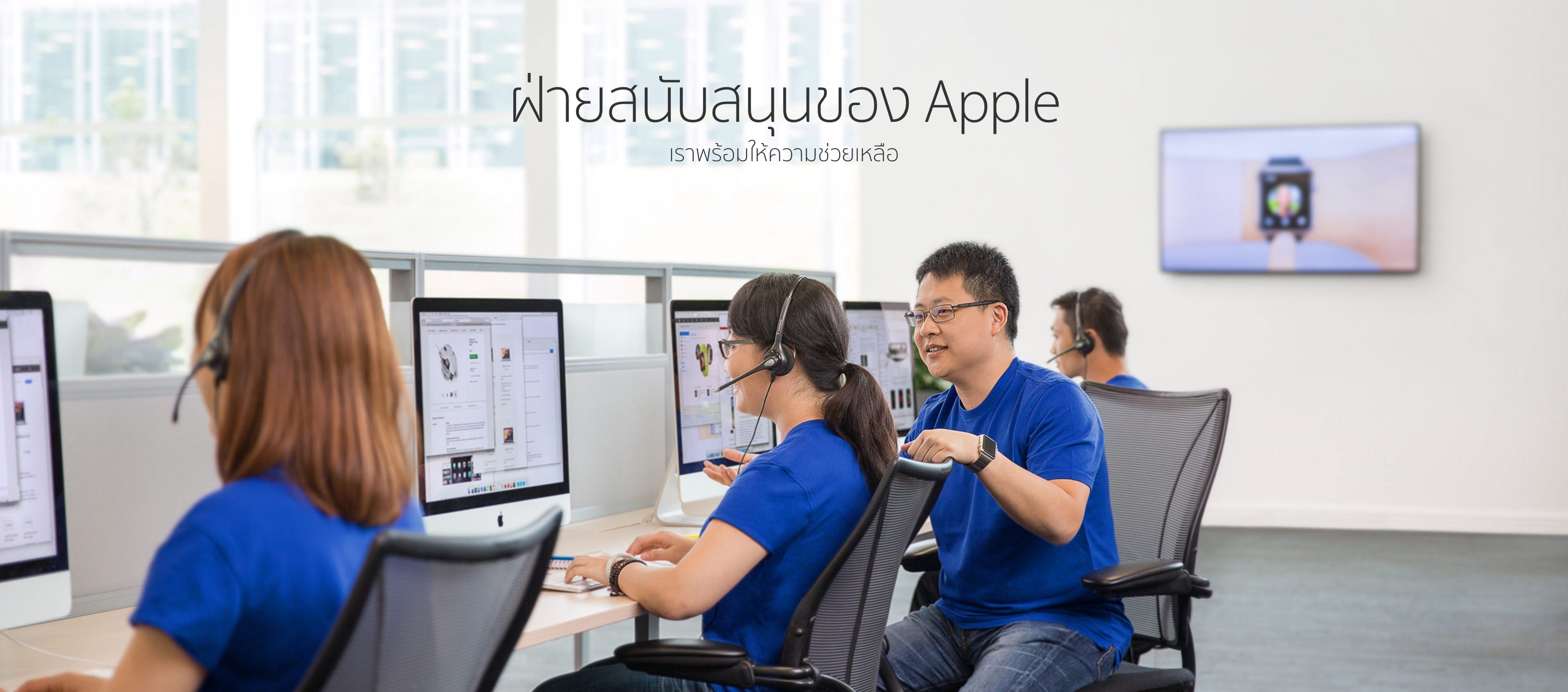 วิธีติดต่อ Apple Support โดยไม่ต้องรอสายให้เสียเวลานานๆ