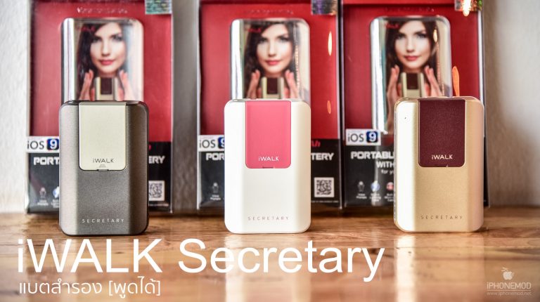 รีวิว - iWalk extreme 5000 "ลุยได้ตลอดวันกับ iWalk"