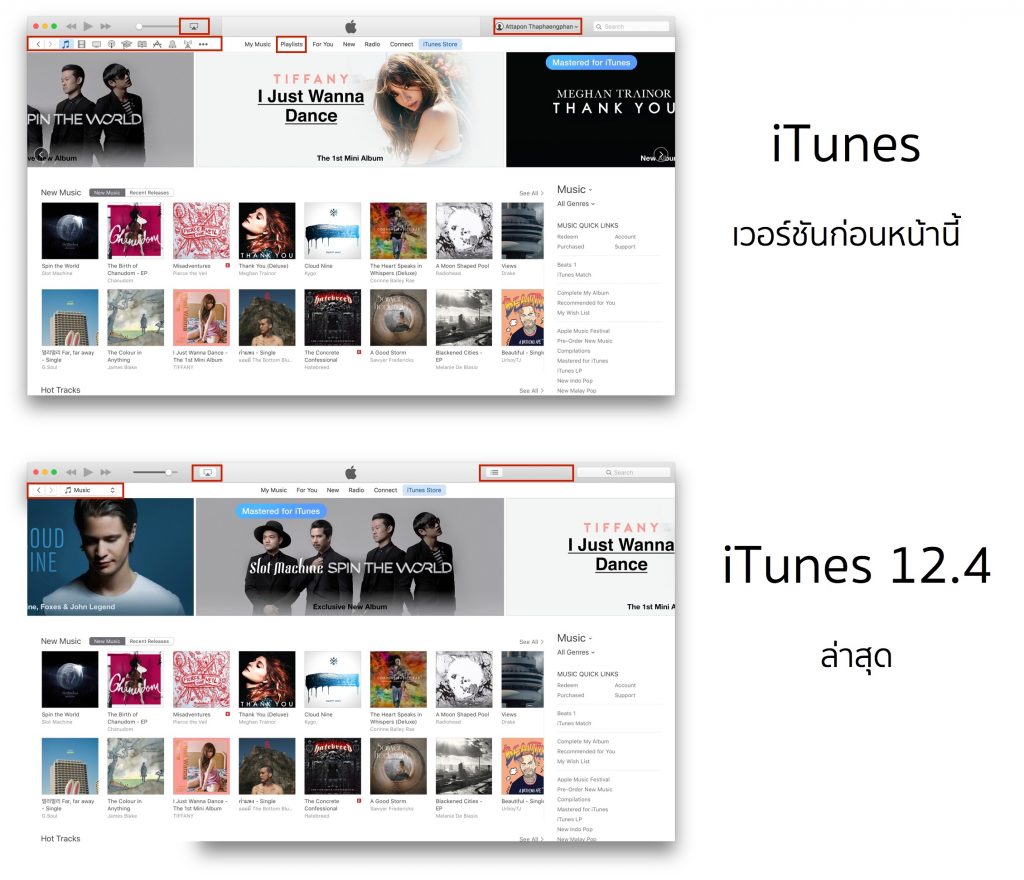 Apple อัปเดต iTunes 12.4 ปรับหน้าตาแอปให้ใช้ง่ายขึ้น