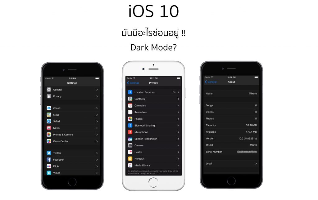 นักพัฒนาเผย "ไม่พบข้อมูลหรือสัญญาณ" เกี่ยวกับ Dark Mode ใน iOS 12