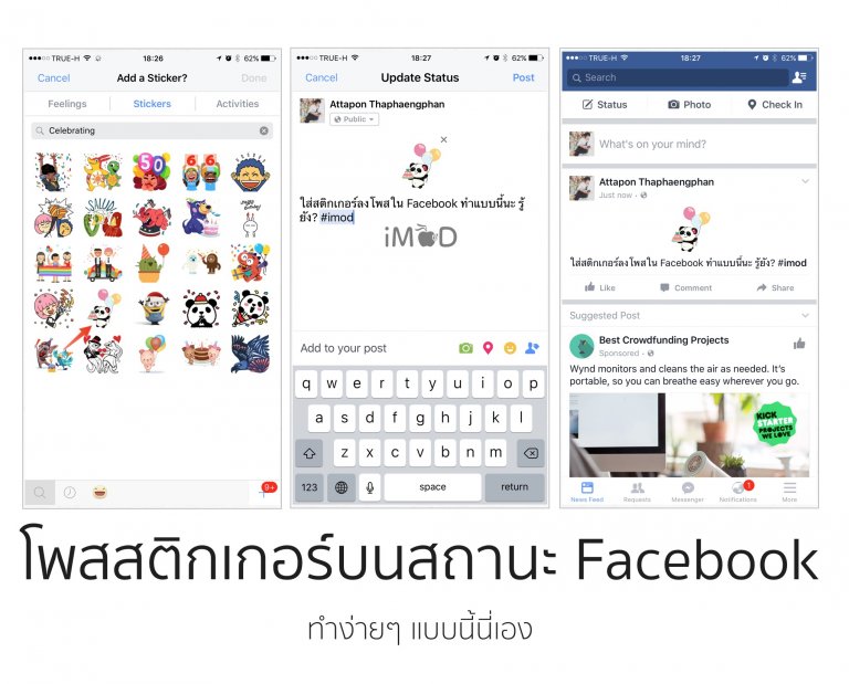 ดาวน์โหลด LINE Sticker ฟรีชุด LINE Birzzle