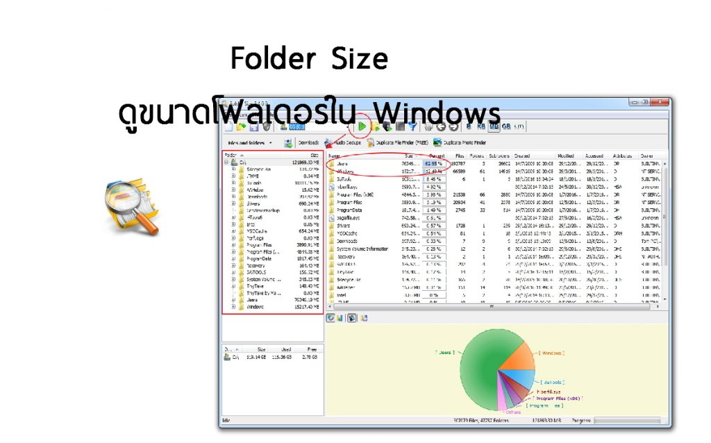 ดูขนาดของโฟลเดอร์ด้วย Folder Size บน Windows แก้ปัญหาฮาร์ดดิสเต็ม