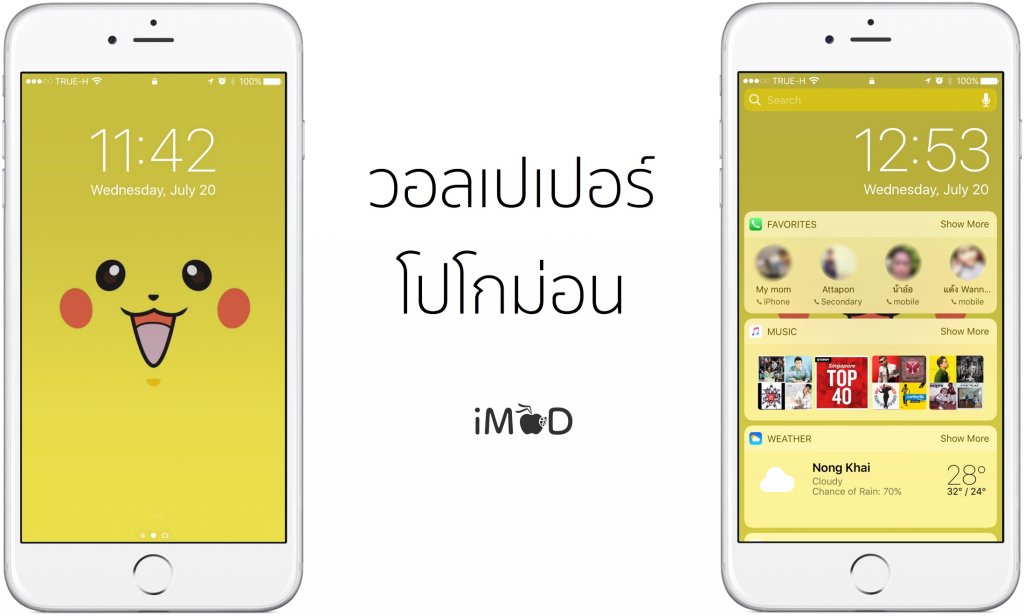 ภาพพื้นหลัง วอลเปเปอร์ โปเกม่อน ปิกาจู สำหรับ Iphone