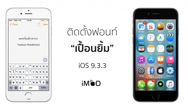 Cydia App - ข้อมูล ข่าว รีวิว อัปเดตล่าสุดโดย iMoD
