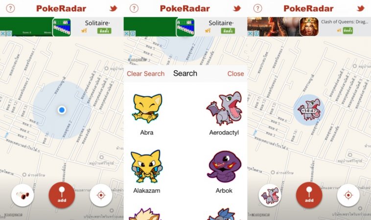 Poke Radar โปเกม่อนตัวไหนอยู่ที่ไหน ก็หาเจอได้ไม่ยาก
