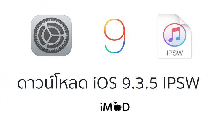 ดาวน์โหลด iOS 7.0.2 IPSW ลิงก์ตรง โหลดแรงๆ จาก Apple ดาวน์โหลด iOS 7.0.2 IPSW ลิงก์ตรง โหลดแรงๆ จาก Apple