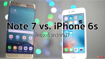 เปรียบเทียบความเร็ว Note 7 vs. iPhone 6s ใครจะชนะการแข่งครั้งนี้