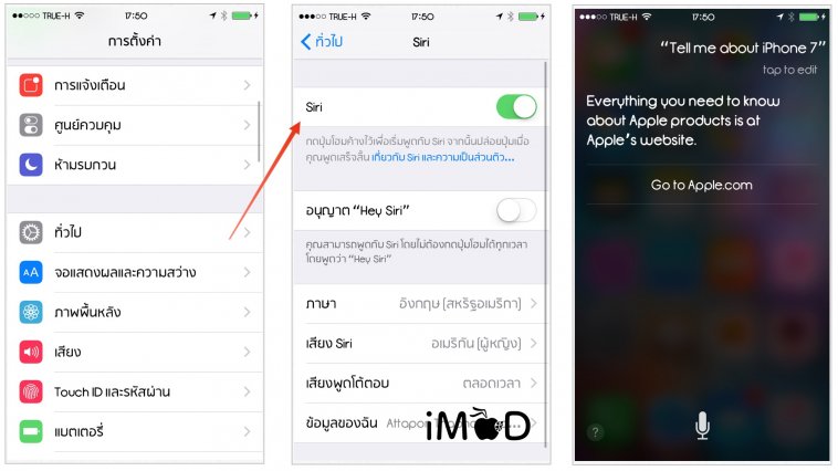 การตั้งค่าหลังอัปเดตติดตั้งหรือรีสโตร์ iOS 9.0 - 9.3.5 ใหม่ ควรเช็คจุดไหนบ้าง
