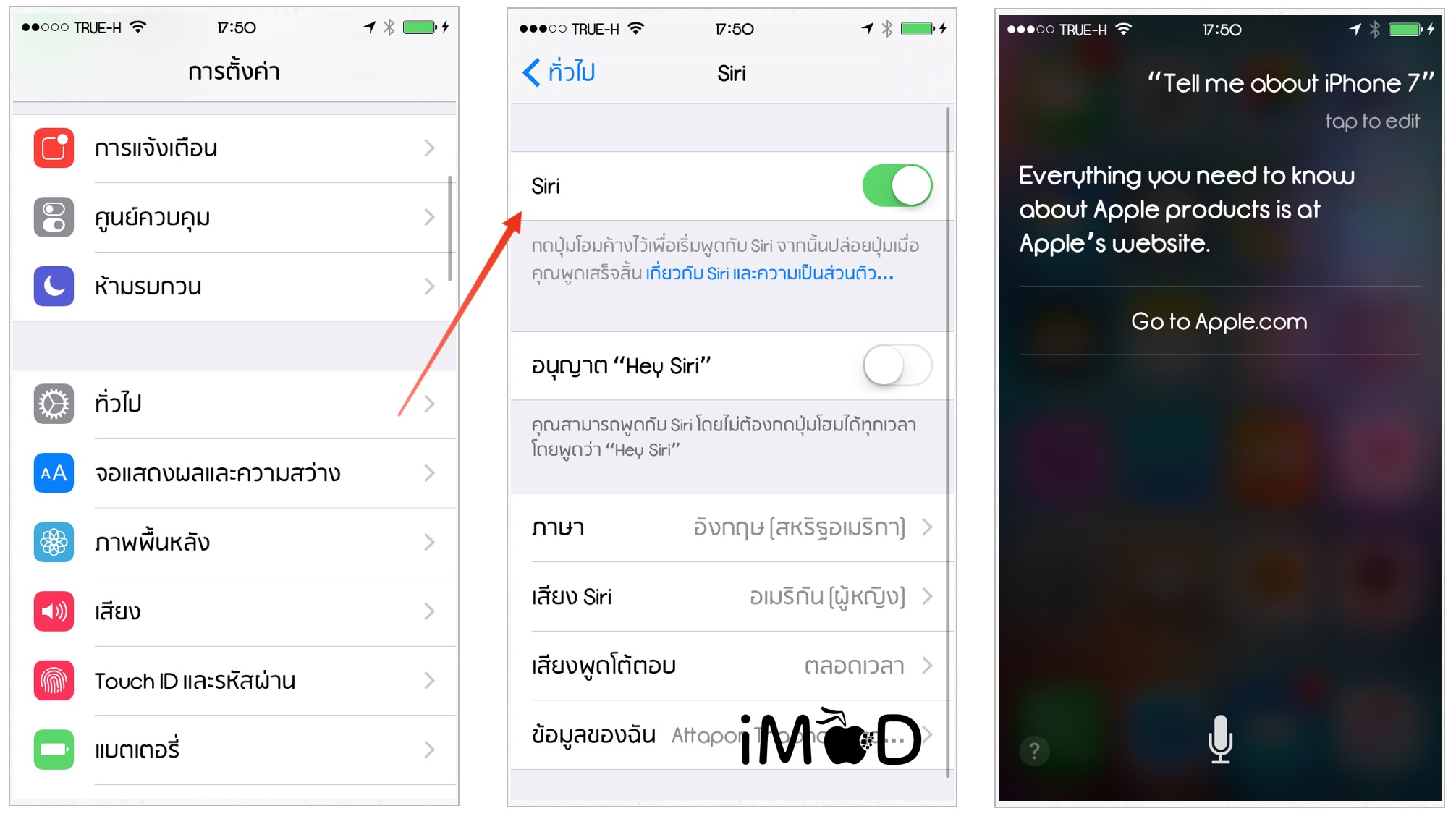 การตั้งค่าหลังอัปเดตติดตั้งหรือรีสโตร์ iOS 9.0 - 9.3.5 ใหม่ ควรเช็คจุดไหนบ้าง