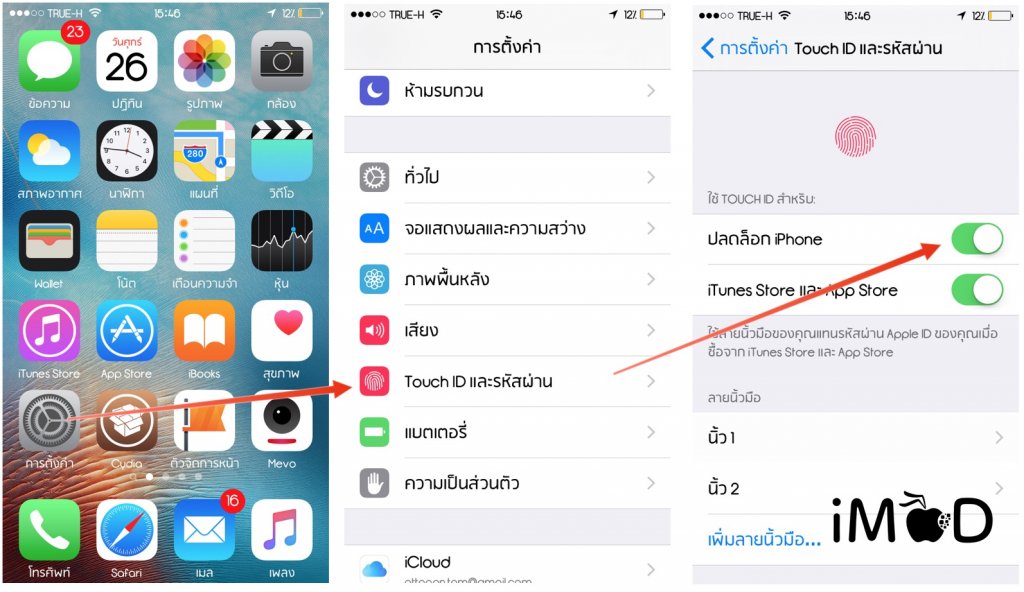 การตั้งค่าหลังอัปเดตติดตั้งหรือรีสโตร์ iOS 9.0 - 9.3.5 ใหม่ ควรเช็คจุดไหนบ้าง