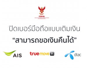 ประเด็นร้อน 4G ไทย ลือ JAS ไม่ไปต่อ ส่วน True ชะลอจ่ายเงินประมูล