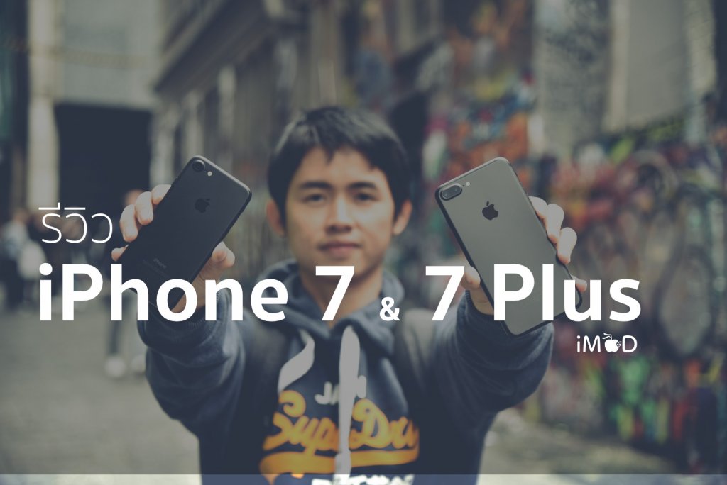 รวมคลิปรีวิวตัวเครื่อง iPhone 7, iPhone 7 Plus ครั้งแรกในงานประจำปี 2016