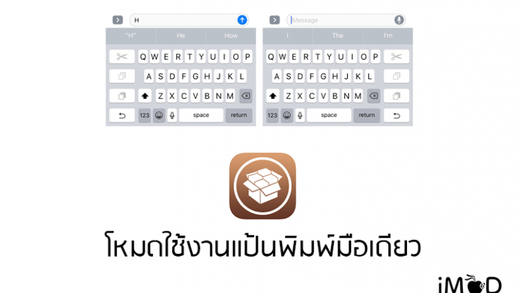 Cydia App - ข้อมูล ข่าว รีวิว อัปเดตล่าสุดโดย iMoD