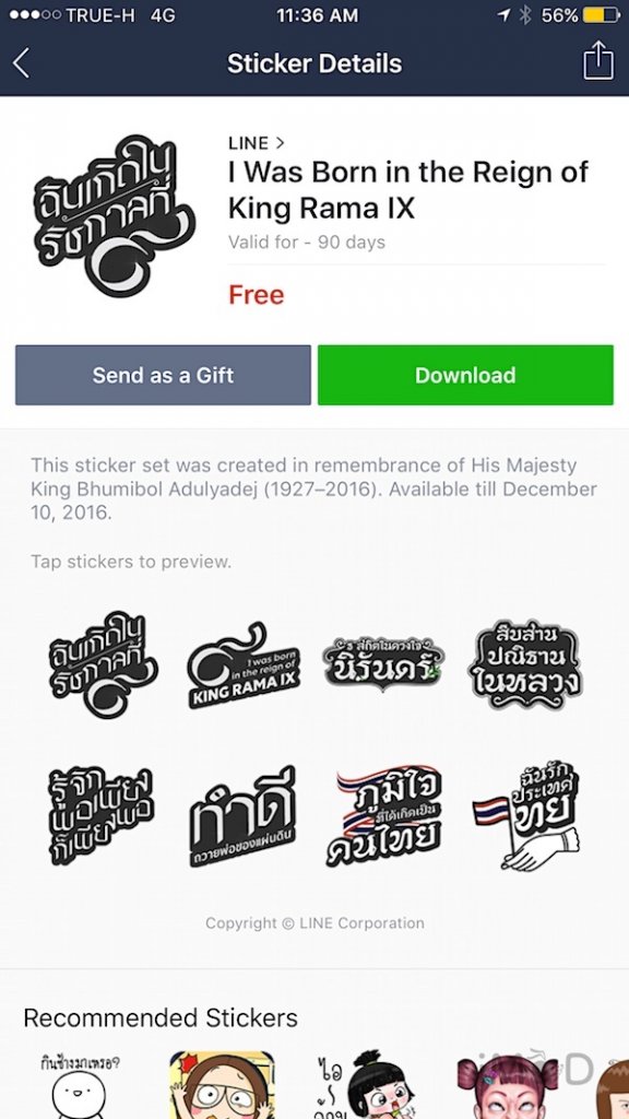 สติกเกอร์ ฉันเกิดในรัชกาลที่ 9 ดาวน์โหลดฟรีที่ LINE Sticker Shop