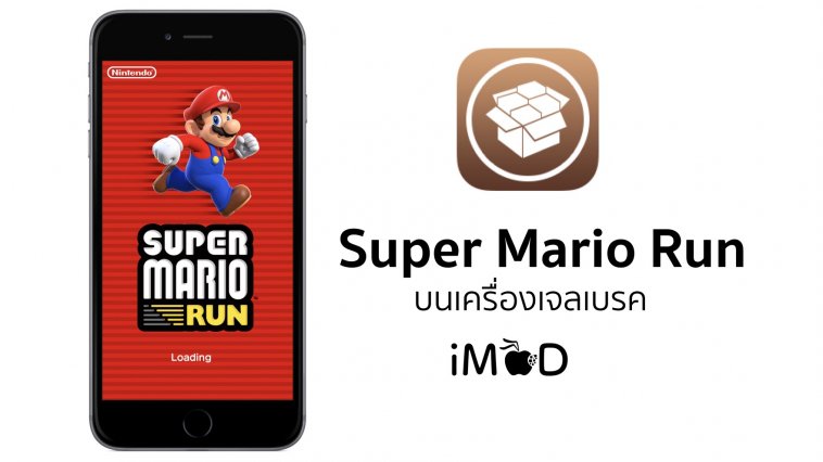 Cydia App - ข้อมูล ข่าว รีวิว อัปเดตล่าสุดโดย iMoD