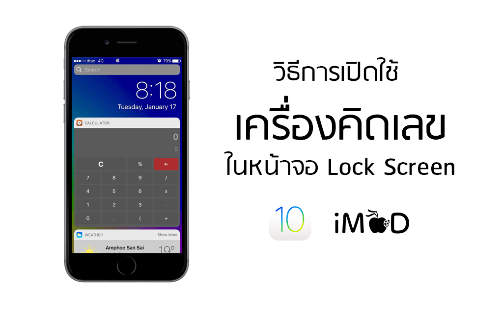 Appstore App - Page 141 of 244 - ข้อมูล ข่าว รีวิว อัปเดตล่าสุดโดย iMoD