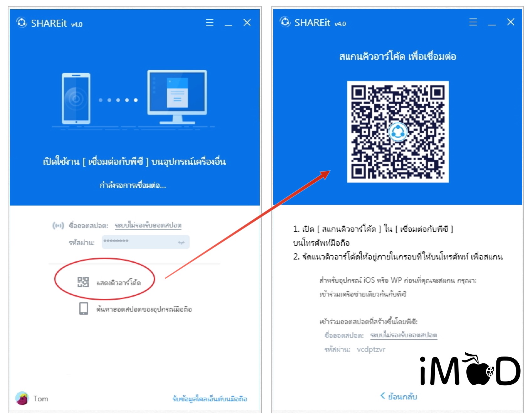วิธีย้ายรูปจาก iPhone iPad ลงคอมอย่างง่าย ด้วย SHAREiT รองรับ Mac/PC