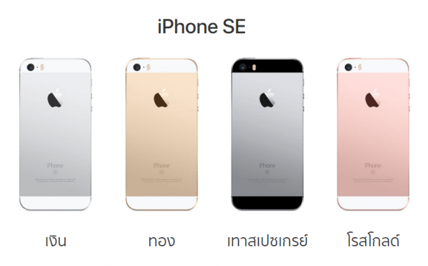 Target ส่งคืน iPhone SE บางรุ่น เพื่อเตรียมสั่งรุ่นใหม่ที่จะเปิดตัวใน ...