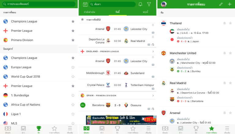 Football Scores - FotMob แอปที่คอบอลไม่ควรพลาด ครบทุกการแข่งขันและ ...