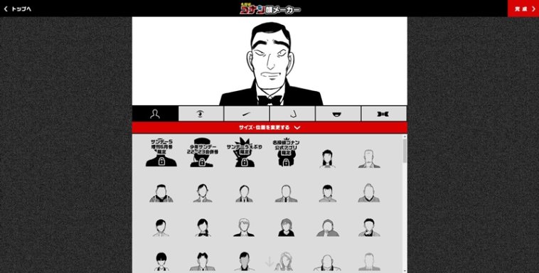 มาสร้างภาพตัวเองในรูปแบบการ์ตูน "โคนัน" กันเถอะ!
