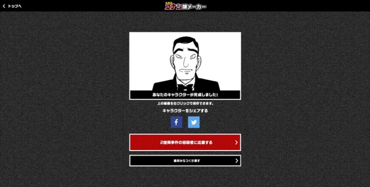 มาสร้างภาพตัวเองในรูปแบบการ์ตูน "โคนัน" กันเถอะ!