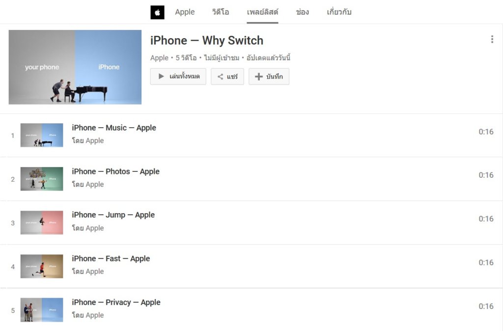 Apple ปล่อย 5 วิดีโอโฆษณาใหม่ "Why Switch" แนะความง่ายของแอป Move to ...